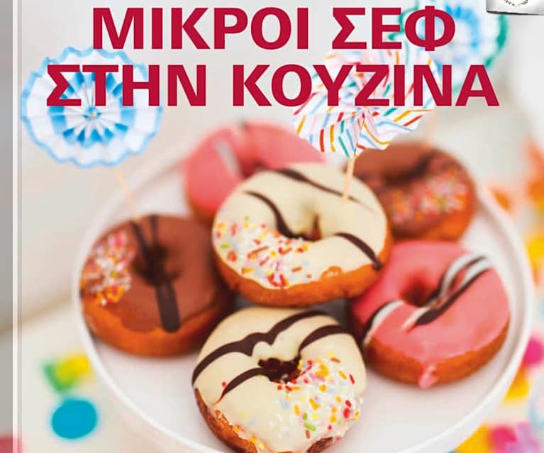 Μικροί σεφ στην κουζίνα - Cookidoo® – the official Thermomix® recipe ...
