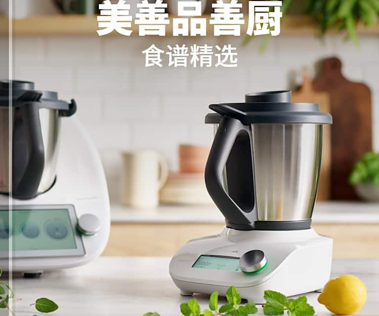 美善品善厨 食谱精选 - Cookidoo® – the official Thermomix® recipe platform