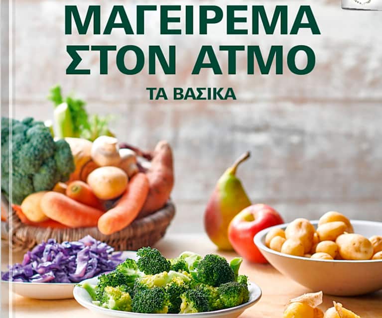 Μαγείρεμα στον ατμό - Cookidoo® – the official Thermomix® recipe platform