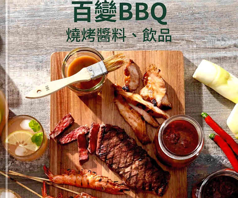 百變BBQ - Cookidoo® – das offizielle Thermomix®-Rezept-Portal