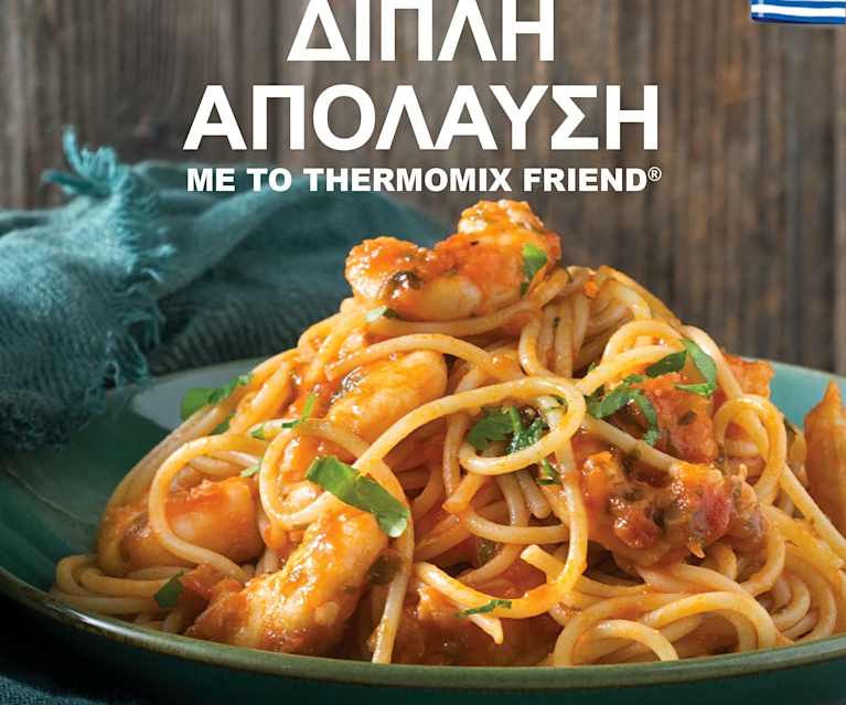 ΔΙΠΛΗ ΑΠΟΛΑΥΣΗ - Cookidoo® – la plataforma de recetas oficial de Thermomix®
