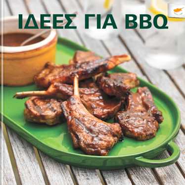 Ιδέες για BBQ - Cookidoo® – Thermomix® 官方食譜平台